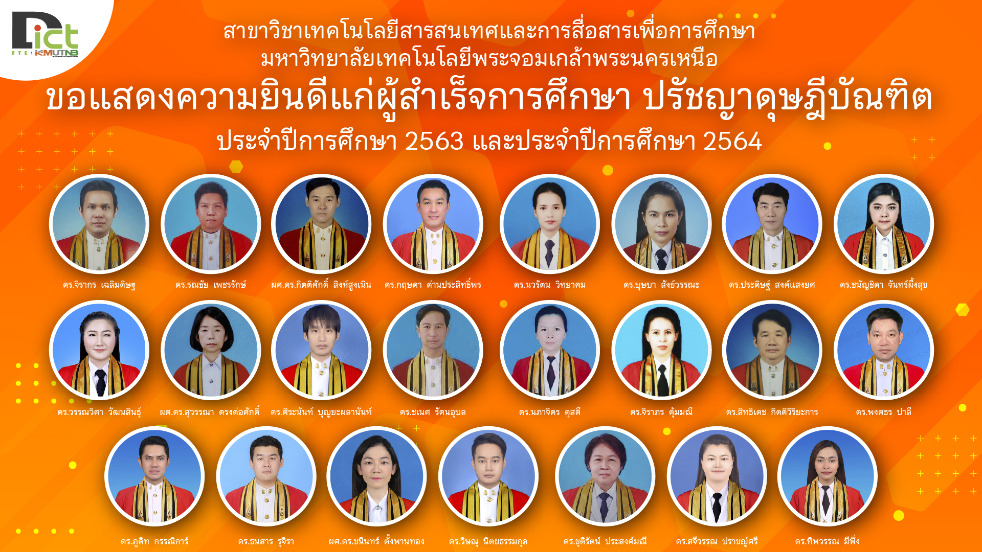 สาขาเทคโนโลยีสารสนเทศและการสื่อสารเพื่อการศึกษา มจพ. – DICT ชื่อนี้มี ...